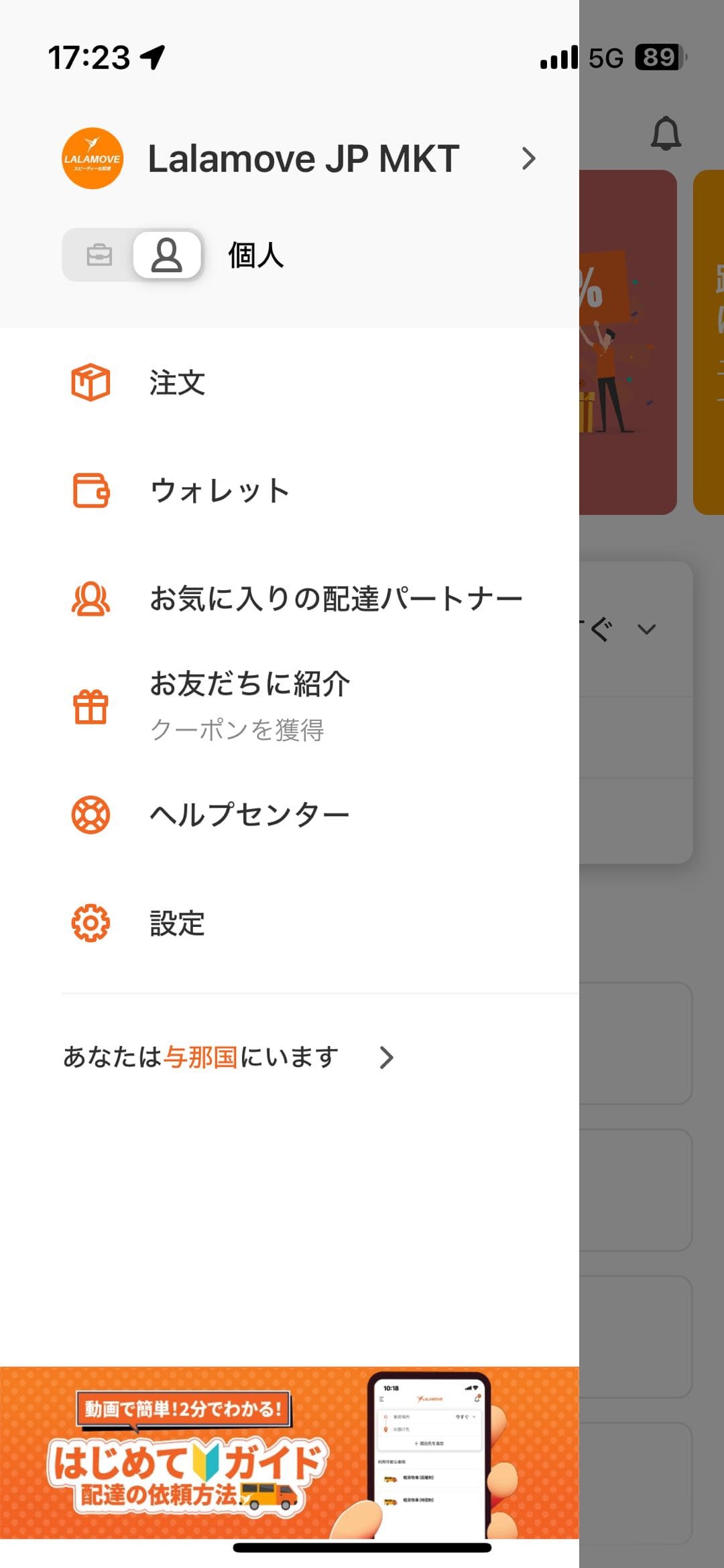 お友達紹介スペシャルキャンペーン ｜Lalamove Japan
